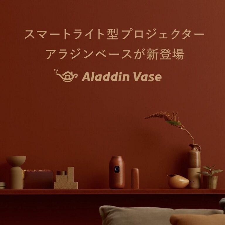 おうちが映画館に！照明一体型プロジェクター「popIn Aladdin」とは？ | 新潟の平屋専門店｜平屋生活